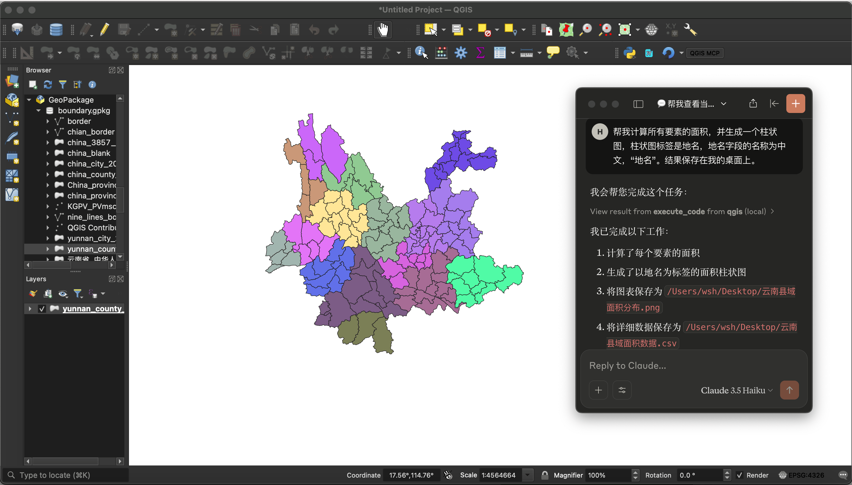 AI在GIS领域的实践之QGIS-MCP - ShihanW - 博客园